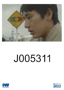 J005311 - 映画情報・レビュー・評価・あらすじ | Filmarks映画