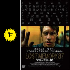 ロストメモリーB7／LOST MEMORY B7に投稿された感想・評価 - 3ページ目 | Filmarks映画