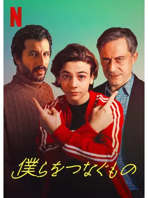 Men in Hope（英題） - 映画情報・レビュー・評価・あらすじ | Filmarks映画