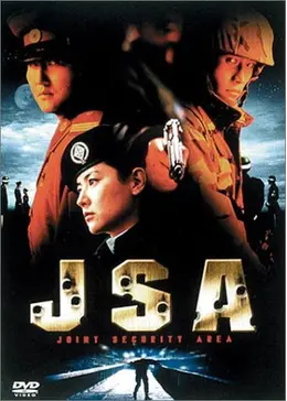 JSA - 映画情報・レビュー・評価・あらすじ・動画配信 | Filmarks映画