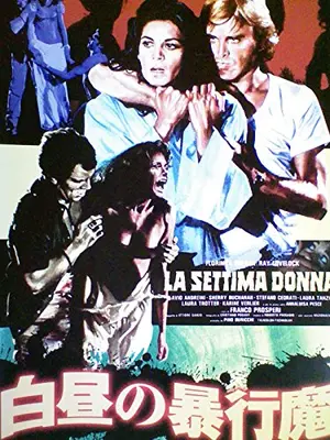 Lost Harmony - 映画情報・レビュー・評価・あらすじ・動画配信 | Filmarks映画