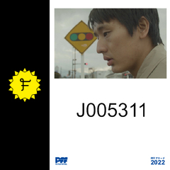 J005311 - 映画情報・レビュー・評価・あらすじ・動画配信 | Filmarks映画