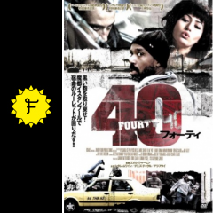 40 - 映画情報・レビュー・評価・あらすじ | Filmarks映画
