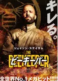 ビーキーパーの動画配信サービス・視聴方法・サブスクまとめ｜Filmarks映画