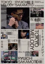 Tokyo Melody Ryuichi Sakamoto 4K レストア版 - 映画館・上映情報・上映スケジュール | Filmarks映画