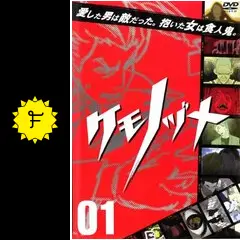 ケモノヅメの動画配信サービス・視聴方法・サブスクまとめ｜Filmarksアニメ