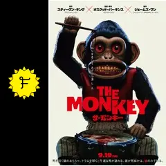 THE MONKEY／ザ・モンキー - 映画情報・レビュー・評価・あらすじ・動画配信 | Filmarks映画