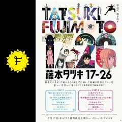 藤本タツキ 17-26 Part-1 - ネタバレ・内容・結末 - 14ページ目 | Filmarks映画