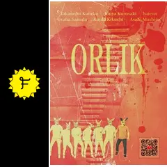 ORLIK - 映画情報・レビュー・評価・あらすじ | Filmarks映画