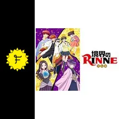 境界のRINNE 第3期 - アニメ情報・レビュー・評価・あらすじ・動画配信 | Filmarksアニメ