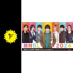 絶対BLになる世界vs絶対BLになりたくない男 2024 - ドラマ情報・レビュー・評価・あらすじ・動画配信 | Filmarksドラマ
