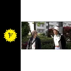 怒る西行 これで、いーのかしら。（井の頭） 2025 リマスター版 - 映画情報・レビュー・評価・あらすじ | Filmarks映画