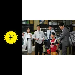 それって じゃないですか? - ドラマ情報・レビュー・評価・あらすじ | Filmarksドラマ