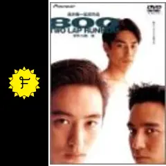 800 TWO LAP RUNNERS - 映画情報・レビュー・評価・あらすじ | Filmarks映画
