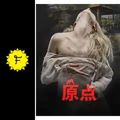 原点 - 映画情報・レビュー・評価・あらすじ・動画配信 | Filmarks映画