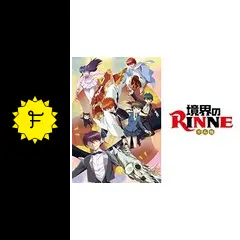 境界のRINNE - アニメ情報・レビュー・評価・あらすじ・動画配信 | Filmarksアニメ