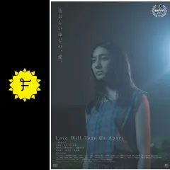 Love Will Tear Us Apart - ネタバレ・内容・結末 | Filmarks映画