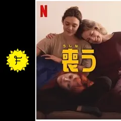 喪う - 映画情報・レビュー・評価・あらすじ・動画配信 | Filmarks映画