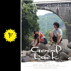 Good Luck - 映画情報・レビュー・評価・あらすじ | Filmarks映画
