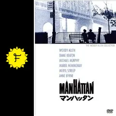 マンハッタンのpenの映画レビュー・感想・評価 | Filmarks映画