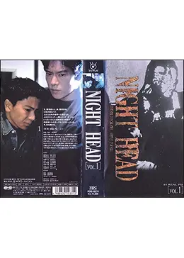 NIGHT HEAD - ドラマ情報・レビュー・評価・あらすじ | Filmarksドラマ