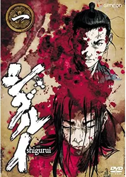 シグルイ - アニメ情報・レビュー・評価・あらすじ | Filmarksアニメ