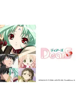 DearS - アニメ情報・レビュー・評価・あらすじ・動画配信 | Filmarksアニメ