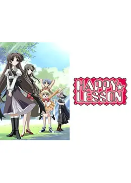 HAPPY☆LESSON THE TV - アニメ情報・レビュー・評価・あらすじ・動画配信 | Filmarksアニメ