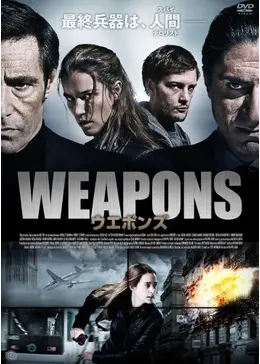 WEAPONS - 映画情報・レビュー・評価・あらすじ | Filmarks映画