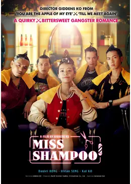 ミス・シャンプー - 映画情報・レビュー・評価・あらすじ・動画配信 | Filmarks映画