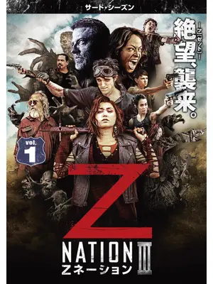 Zネーション の動画配信サービス・視聴方法・サブスクまとめ｜Filmarksドラマ