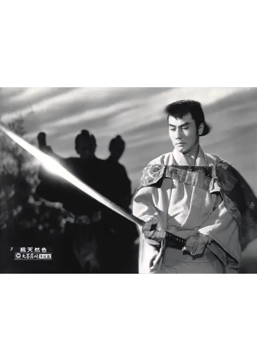 大菩薩峠 完結篇 4k版 映画情報・レビュー・評価・あらすじ Filmarks映画