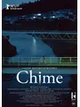 Chime - 映画情報・感想・評価(ネタバレなし) | Filmarks映画