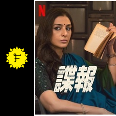 諜報 - 映画情報・レビュー・評価・あらすじ・動画配信 | Filmarks映画