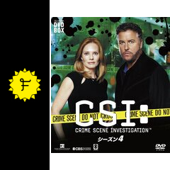 CSI：科学捜査班 シーズン4 - ネタバレ・内容・結末 | Filmarksドラマ