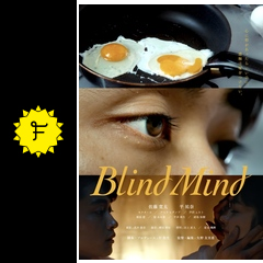 Blind Mind - ネタバレ・内容・結末 | Filmarks映画