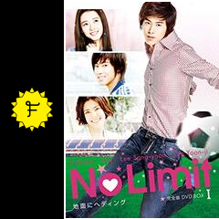 No Limit ～地面にヘディング～ - ネタバレ・内容・結末 | Filmarksドラマ