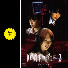 DEATH FILE 2 - 映画情報・レビュー・評価・あらすじ・動画配信 | Filmarks映画