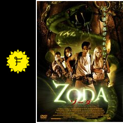 ZODA ゾーダ - ネタバレ・内容・結末 | Filmarks映画