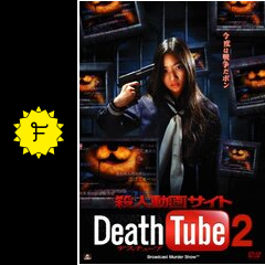 殺人動画サイト Death Tube 2 - 映画情報・レビュー・評価・あらすじ | Filmarks映画