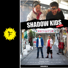 SHADOW KIDS シャドーキッズの動画配信サービス・視聴方法・サブスクまとめ｜Filmarks映画