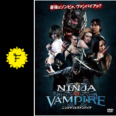NINJA VS VAMPIRE - 映画情報・レビュー・評価・あらすじ | Filmarks映画