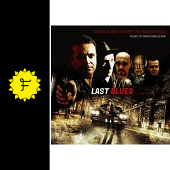 Last Blues（原題） - 映画情報・レビュー・評価・あらすじ | Filmarks映画