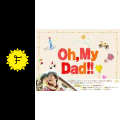 Oh,My Dad!! - ネタバレ・内容・結末 | Filmarksドラマ