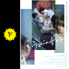 うみべの女の子のBEEKENYの映画レビュー・感想・評価 | Filmarks映画