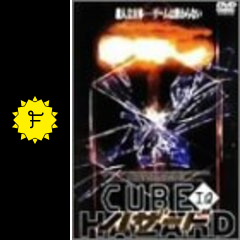 CUBE IQ／ハザード - ネタバレ・内容・結末 | Filmarks映画
