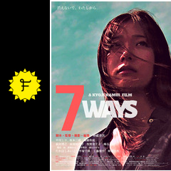 7WAYS - 映画情報・レビュー・評価・あらすじ・動画配信 | Filmarks映画