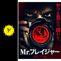 Mr. フレイジャーに投稿された感想・評価 - 2ページ目 | Filmarks映画