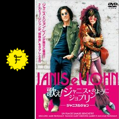 歌え！ ジャニス★ジョプリンのようにの動画配信サービス・視聴方法・サブスクまとめ｜Filmarks映画