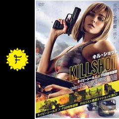 キル・ショット ネイビーシールズ＆FSB特殊部隊 - 映画情報・レビュー・評価・あらすじ・動画配信 | Filmarks映画